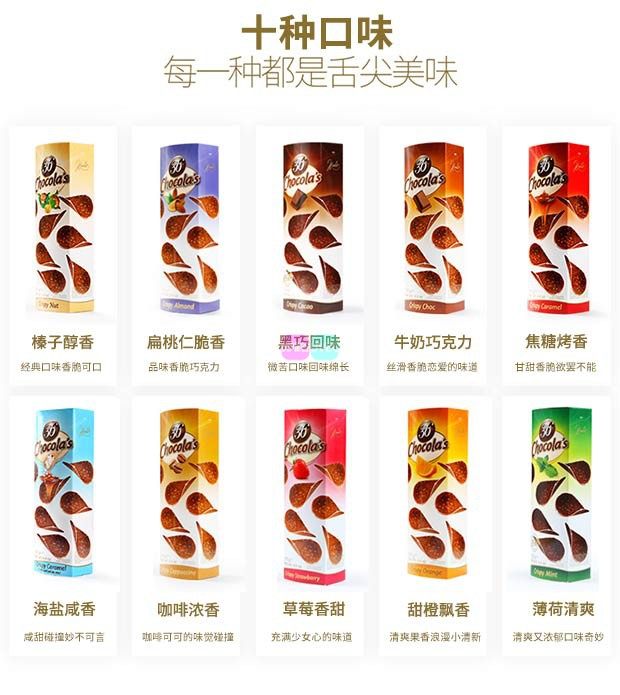 Belgian imported snack HAMLET chocolate potato chip -shaped crispy ...