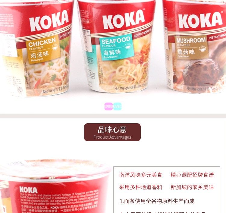 Koka Instant Noodles Bucket X8 Bowls - Singaporean Seafood And Curry ...