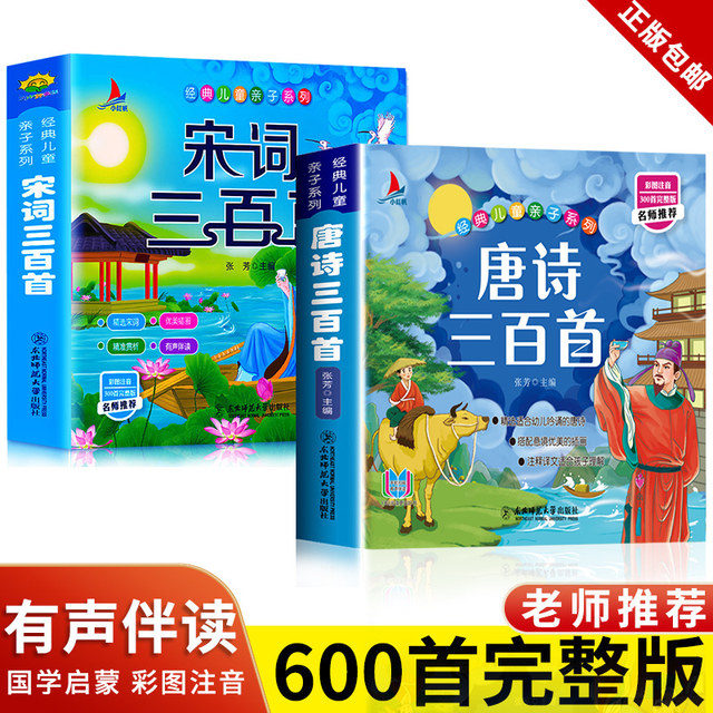 The full version of Chinese Enlightenment with audio and reading ...