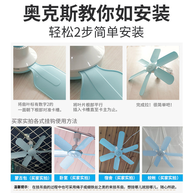 Aux small ceiling fan home dormitory fan student dormitory mosquito net ...