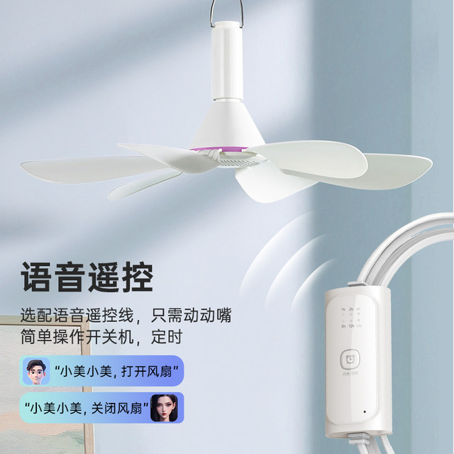 Oaks small ceiling fan small mini breeze dormitory mosquito net hanging ...