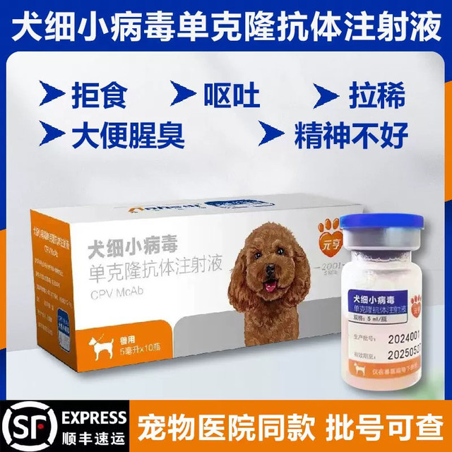 Canine parvovirus, canine distemper treatment package, canine distemper ...