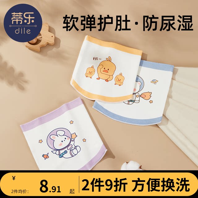 Tile Baby Belly Protector Spring and Summer Newborn Baby Pure Cotton ...