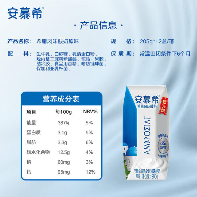 Yili official flagship store Anmuxi yellow peach oatmeal/original Greek-style yogurt