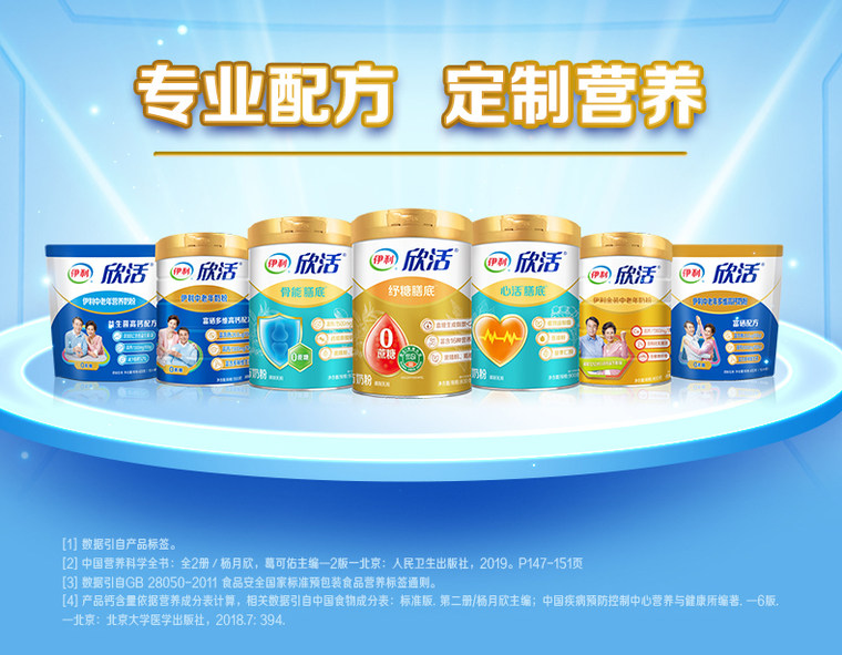 Yili official flagship store Xinhuo middle-aged and elderly multi-dimensional high calcium milk ...
