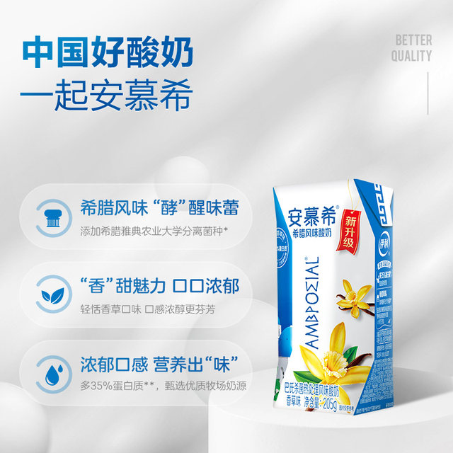 Yili flagship store Anmuxi Greek flavored yogurt vanilla flavor 205g*10 boxes of yogurt