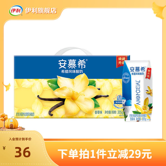 Yili flagship store Anmuxi Greek flavored yogurt vanilla flavor 205g*10 boxes of yogurt