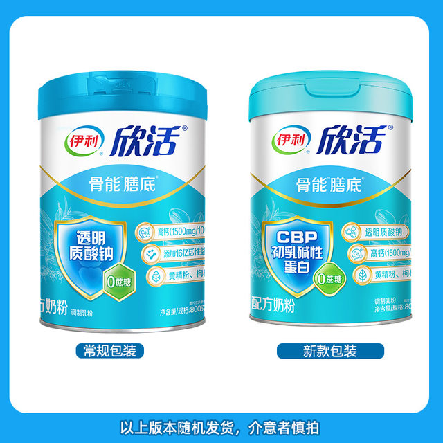 Yili flagship store Xin Huo Gu Neng formula middle-aged and elderly ...