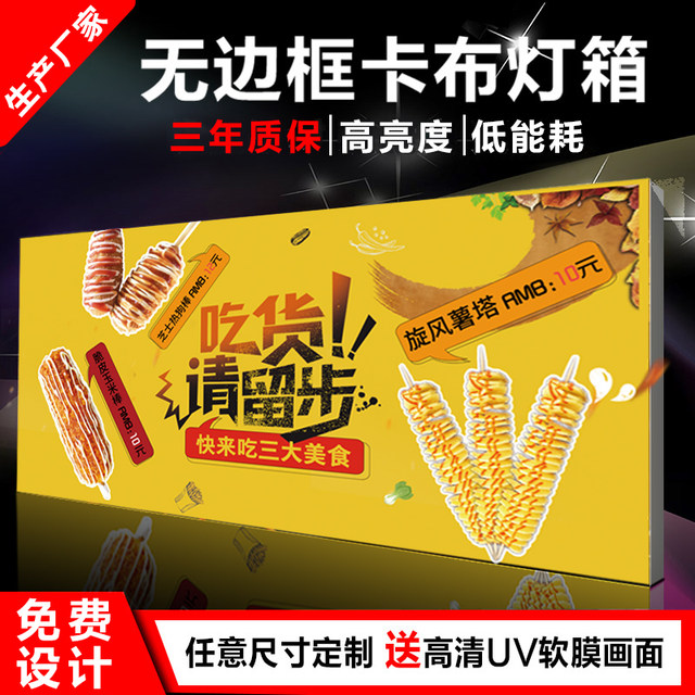 Kabu light box LED billboard wall-mounted stall signboard laundry ...