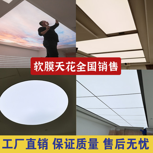 Soft film ceiling white translucent film LED pull film A-grade ...