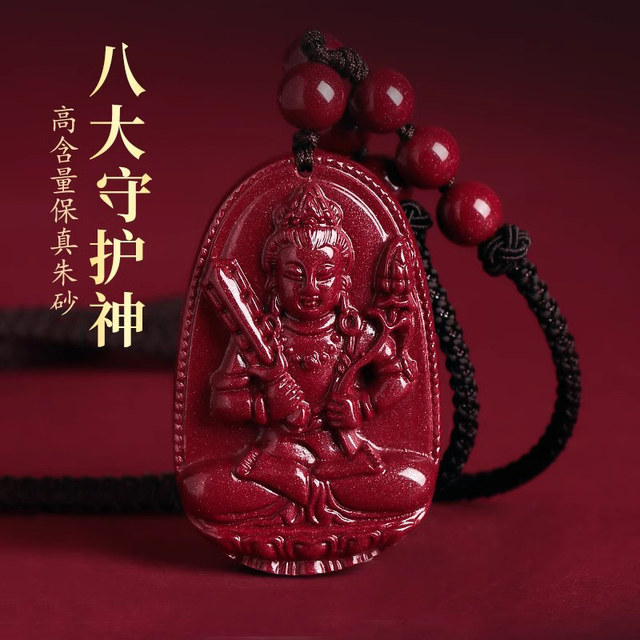 Manjushri Bodhisattva cinnabar natal Buddha pendant zodiac dragon year ...