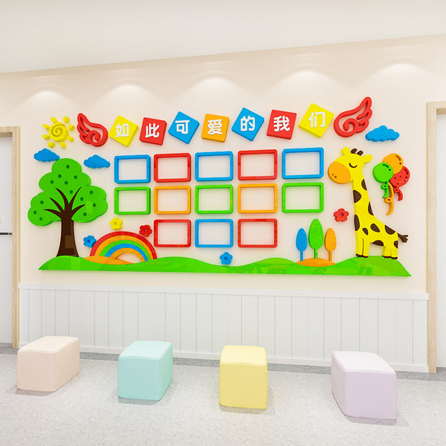 Student style Photo Wall Kindergarten Classroom layout ring wall ...