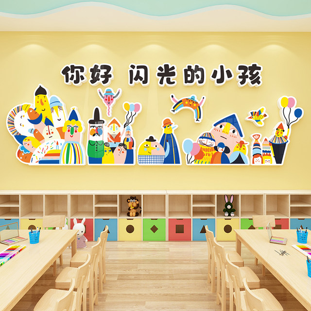 Hello Flash Children's Creation Theme Wall Sticker Class Arranges Art ...