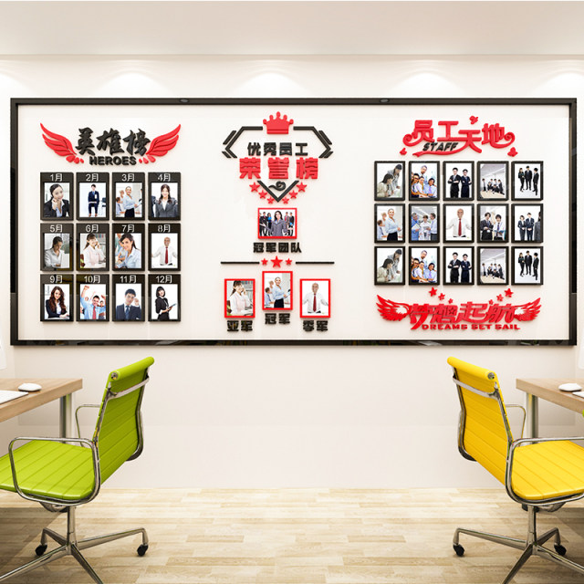 Staff style honor wall culture display wall stickers acrylic company ...