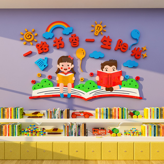 Reading wall stickers tutoring class reading corner inspirational ...