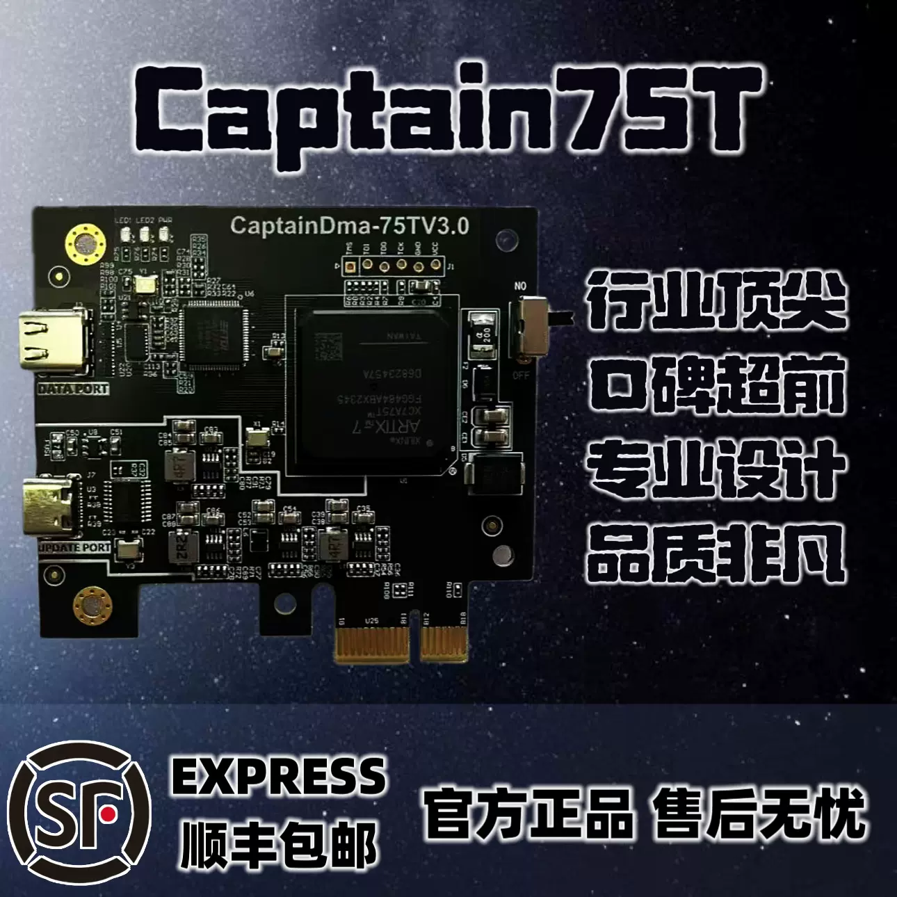 DMA设备Captain 75t板子帝辰八安融合器Kmbox全套-淘宝网