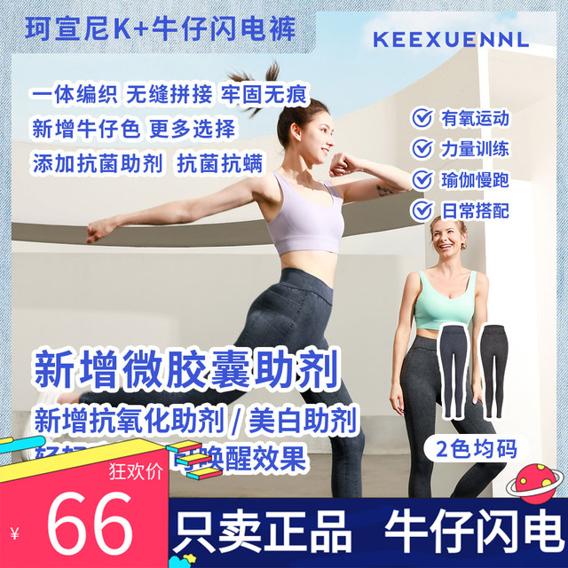 Genuine group purchase! keexuennl Kexuni lightning jeans belly tightening butt lifting high ...
