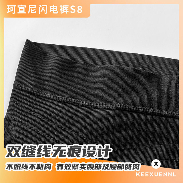 Authentic group purchase! keexuennl S8 Lightning Pants Belly Controlling Buttocks Lifting 16 ...