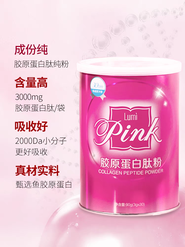 lumi collagen peptide powder Pink fish collagen small molecule peptide ...