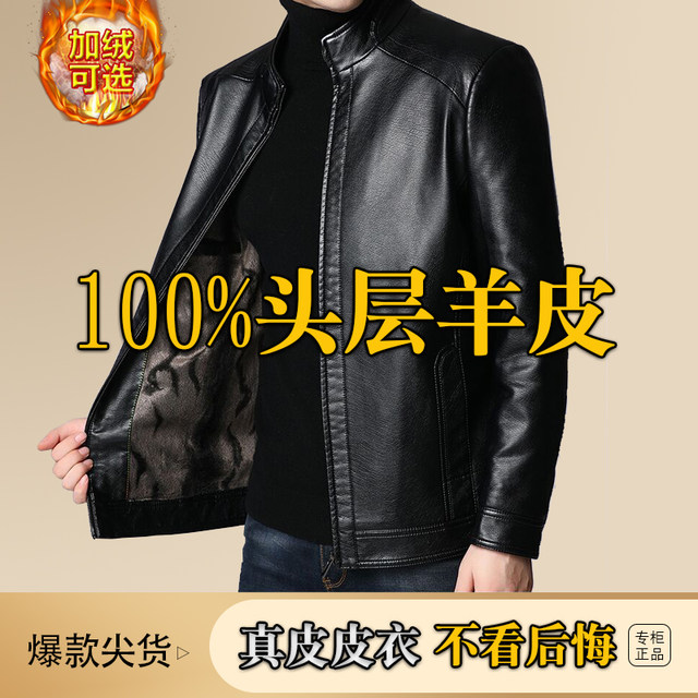 Haining leather leather men's autumn and winter plus velvet thick soft ...
