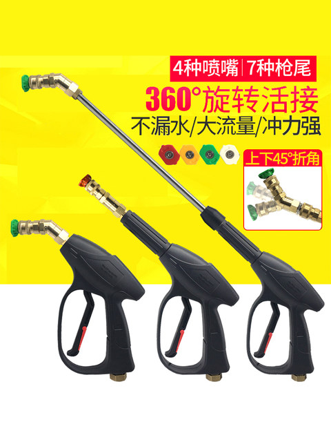 Full copper fan -shaped elbow cleaning gun head air -conditioned air ...
