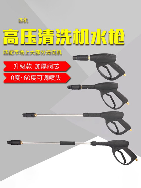High-pressure car wash water gun head 380 type 58 cleaning machine ...