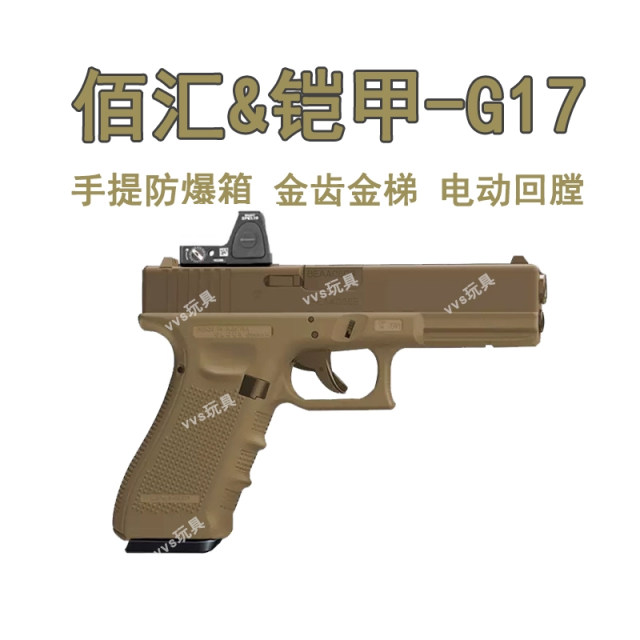 Parkway Glock G17 electric blowback hand small gun wargame launcher electric burst toy gold ...
