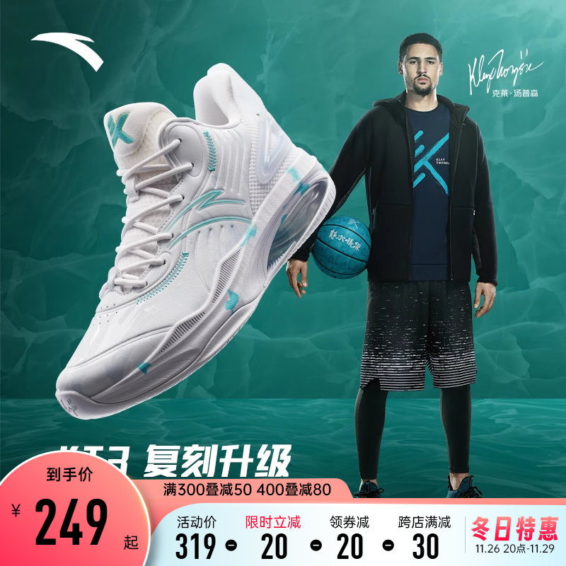 Anta chaussures de basket-ball chaussures pour hommes 2024 nouveau ...