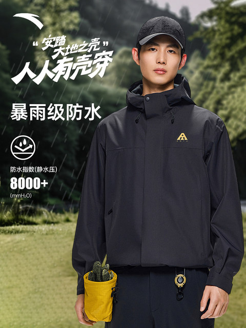 ANTA Waterproof Jacket Men's Water Shell Jacket Hard Shell Outdoor ...