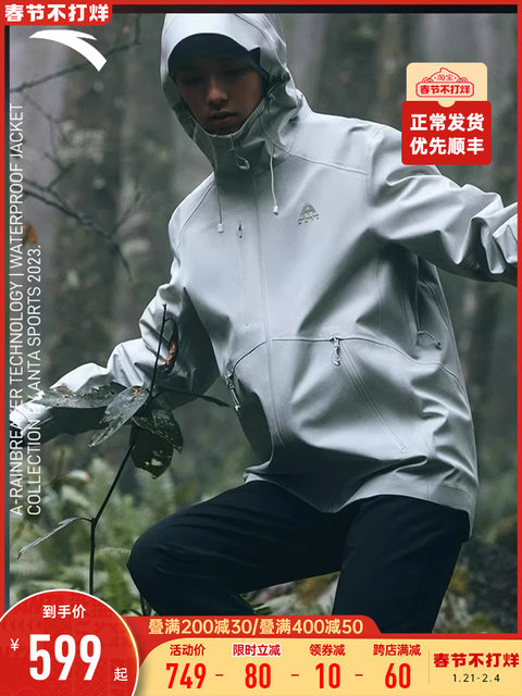 ANTA Waterproof Jacket Men's Water Shell Jacket Hard Shell Outdoor ...