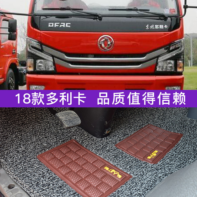 Dongfeng Capte k6 silk circle floor mats Huashen t5 Dolica d6d9 Furika ...