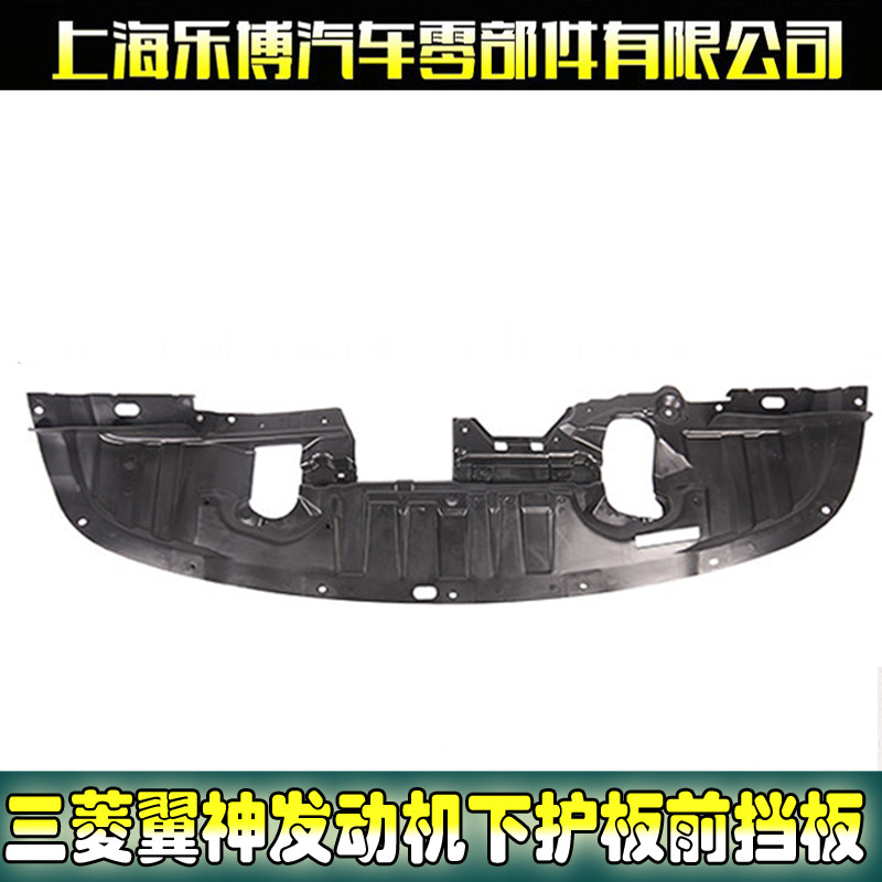 Оригінальна захисна пластина переднього бампера mitsubishi wing god ...