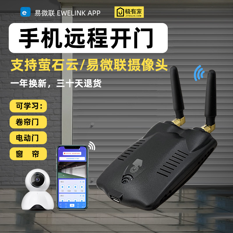 Universal Smart Copy Rolling Shutter Door Remote Control - Retractable ...