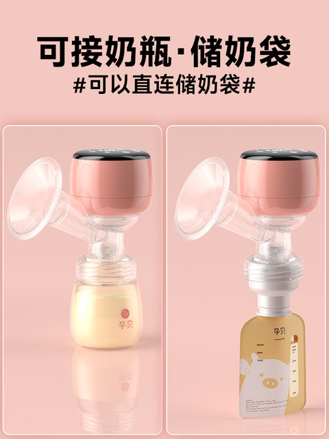 Pregnant baby breast pump electric painless hands-free breast pump ...