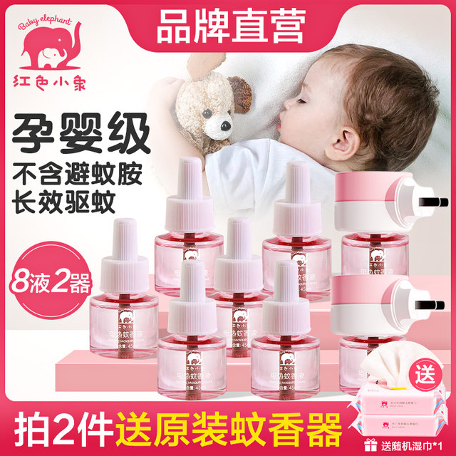 Red Elephant Mosquito Repellent Liquid Odorless Baby Electric Mosquito ...