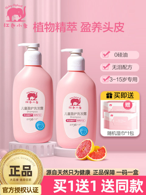 Red Baby Elephant kids Shampoo for Children 3-15 Years Old Smooth ...
