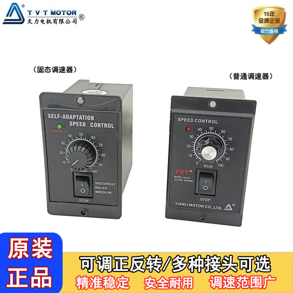 Tianli US52 Small Reduction Motor Speed Regulator | Adjustable 6-400W ...