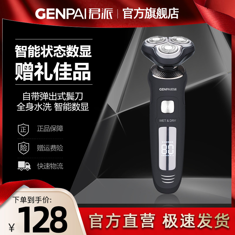 Электробритва Junpai Fk-8605 для Мужчин - Нержавеющая Сталь, Для Всего Тела