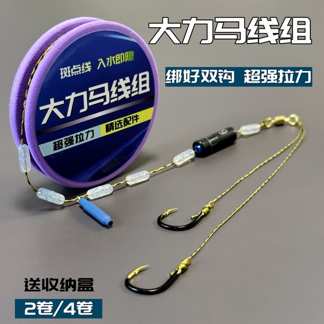 Dali horse line group fishing line main line set with double hooks and ...