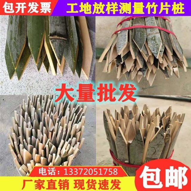 Single-headed bamboo chip piles for site setting out and measurement ...