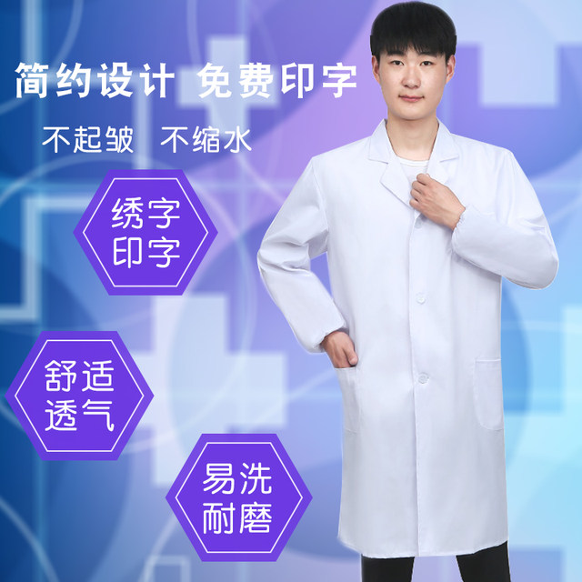 White coat men's long -sleeved doctor service short -sleeved thin ...