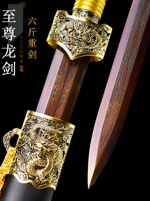 Longquan Xingji's sword high manganese steel pattern steel stall sword ...