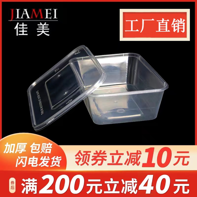 Jiamei rectangular 1000ML disposable lunch box plastic takeout ...
