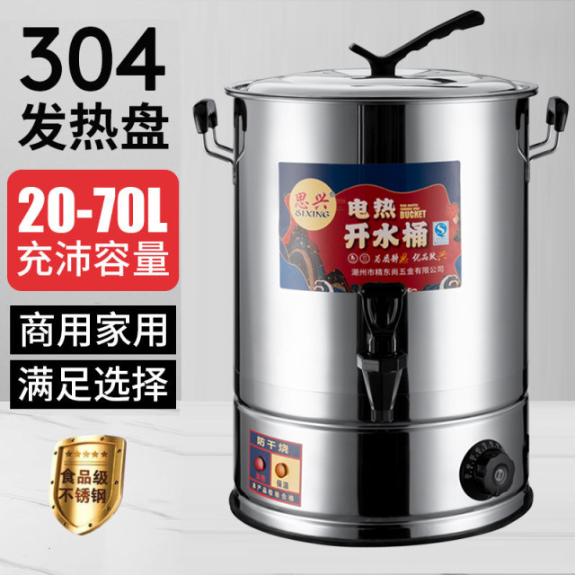 Electric heating water bucket insulation integrated boiling water ...