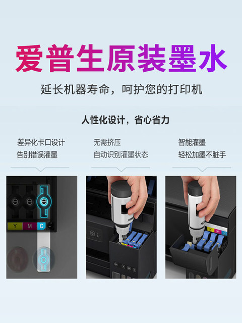 Epson original ink T672 four-color color supply L360 L485 L313 L383 ...