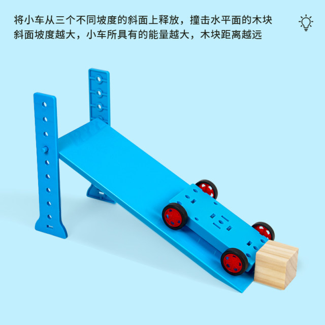 Impact experiment adjustable slope slope height science and technology ...