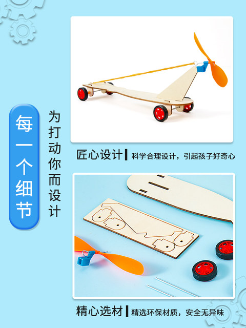 Rubber Band Wind Car Fun DIY Handmade Gizmo Physics Teaching Aid ...