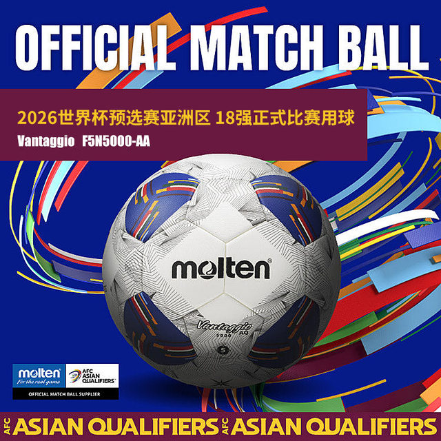 Molten Motten official 2026 World Cup qualifiers Asia 18 official ...