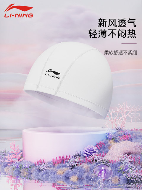 Li Ning fabric swim cap for women 2025 new swimming cap for women plus ...