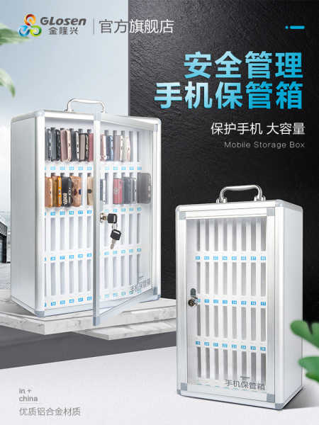 Mobile Phone Safe Box With Lock - Student Meeting Storage Cabinet ...